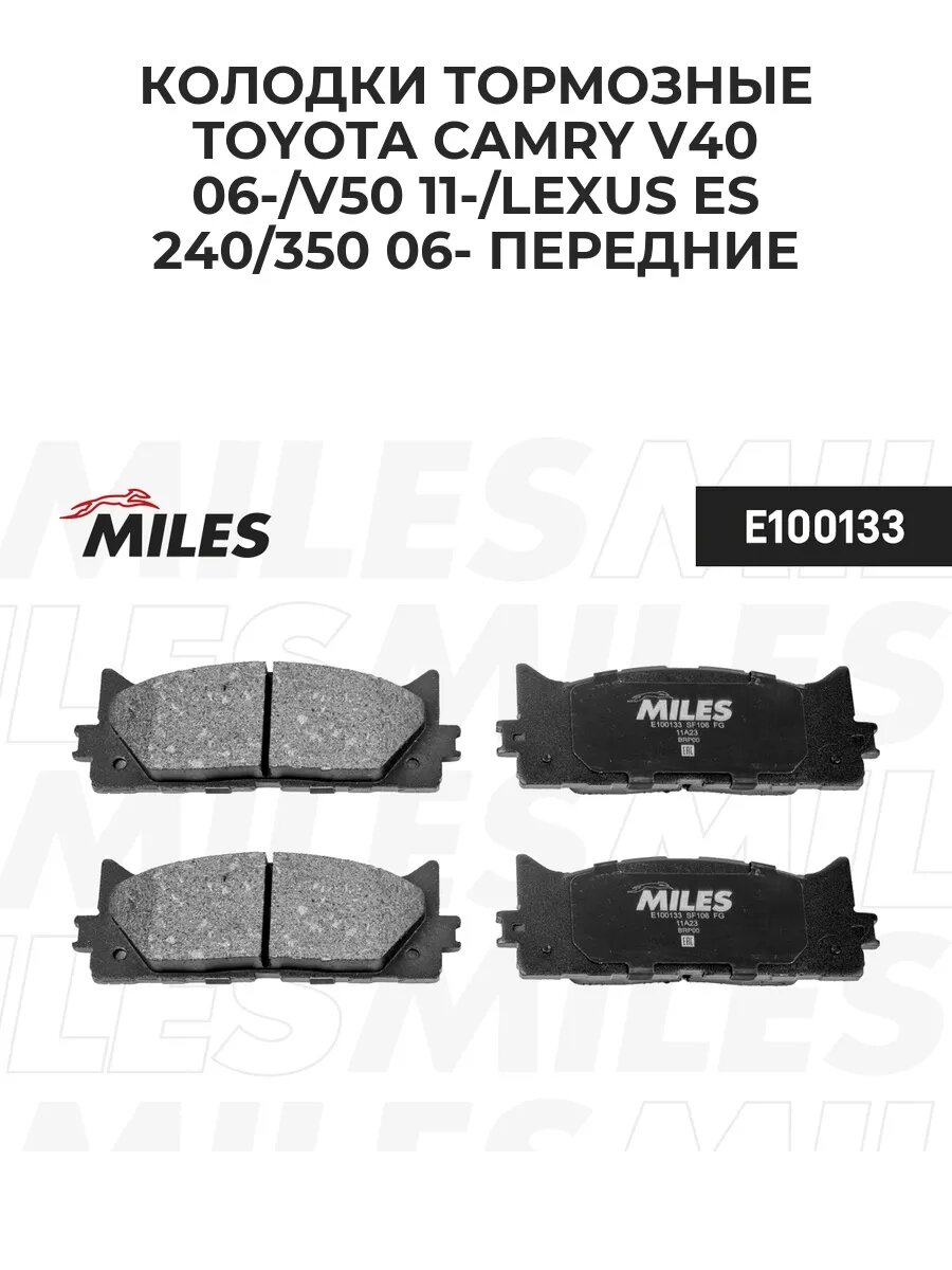 Колодки торм. передн. TOYOTA CAMRY V40 06-/V50 11-/LEXU.