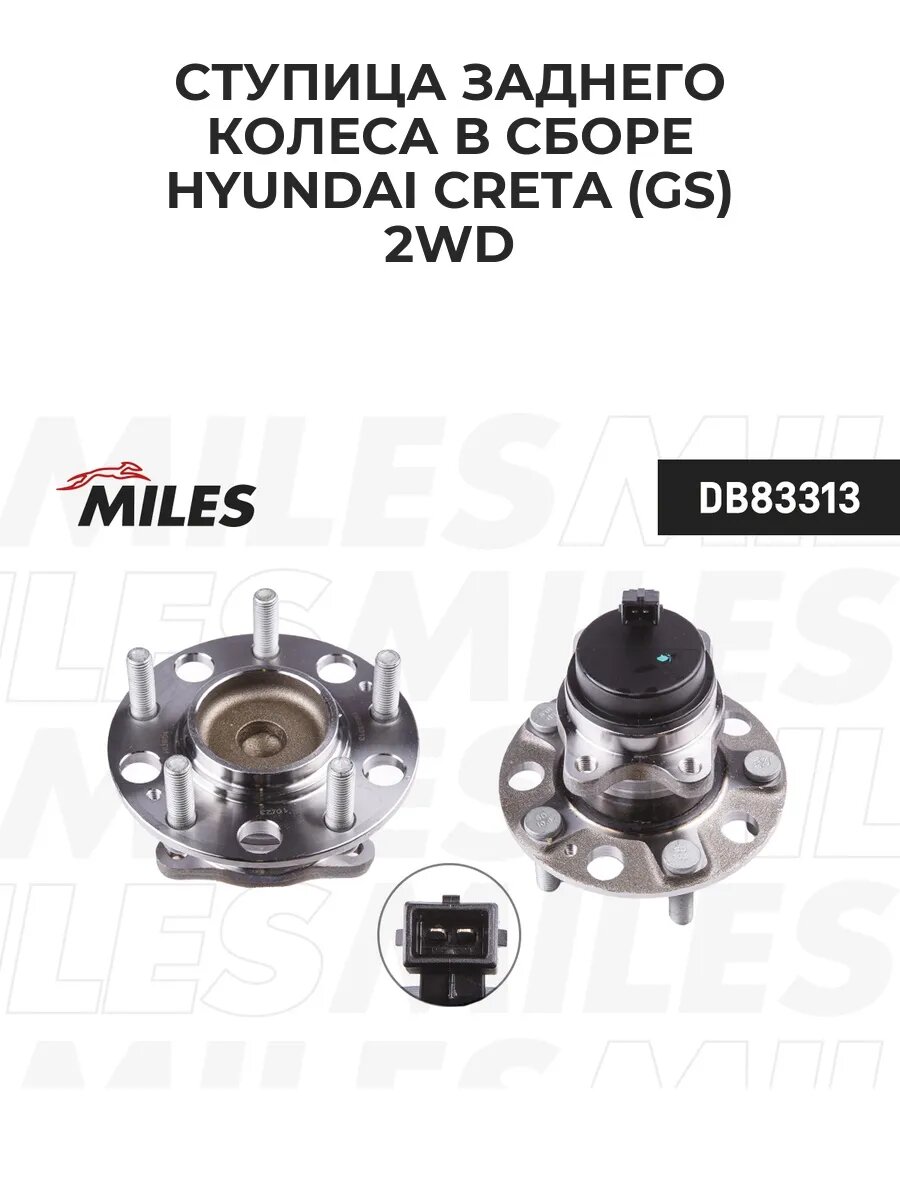 Ступица заднего колеса в сборе Hyundai Creta (GS) 2WD DB8.