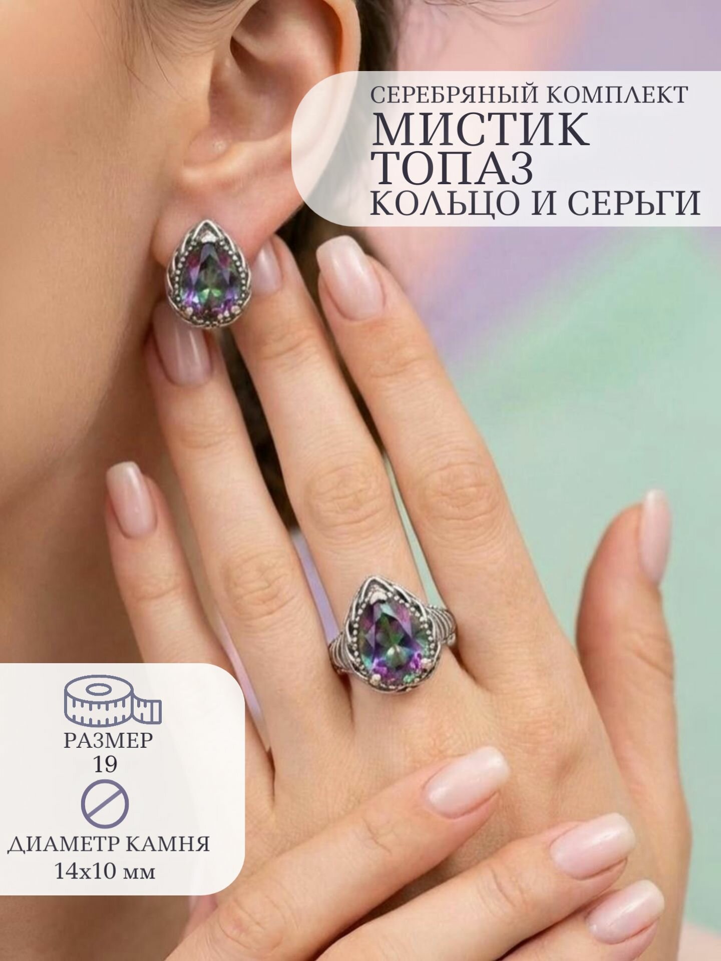 Комплект бижутерии