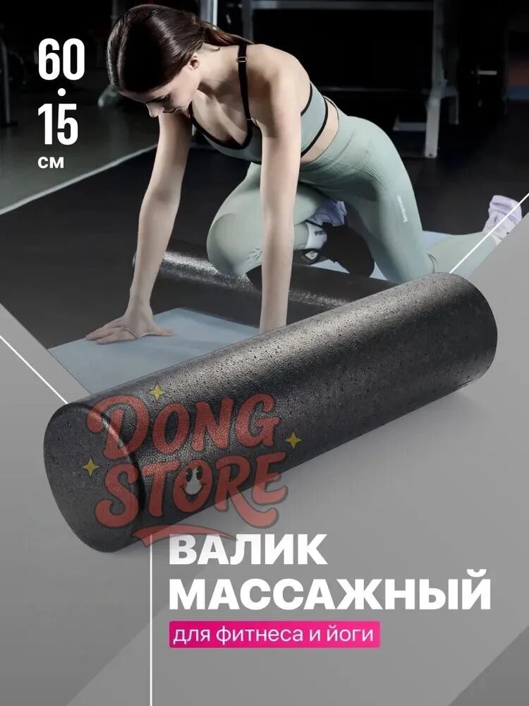 Ролик массажный Shark Fit, для мфр и фитнеса, черное, 60x15 см