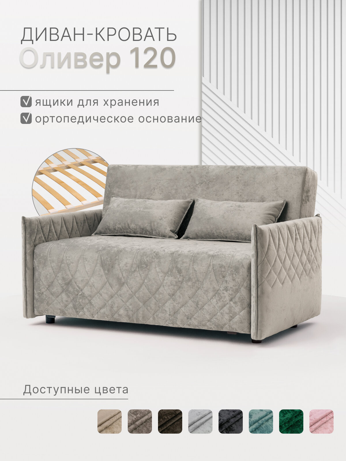 Диван раскладной Оливер 137х81х93 см, CRUSH 03, диван-кровать бежевый микровелюр, со спальным местом 197х120 мм