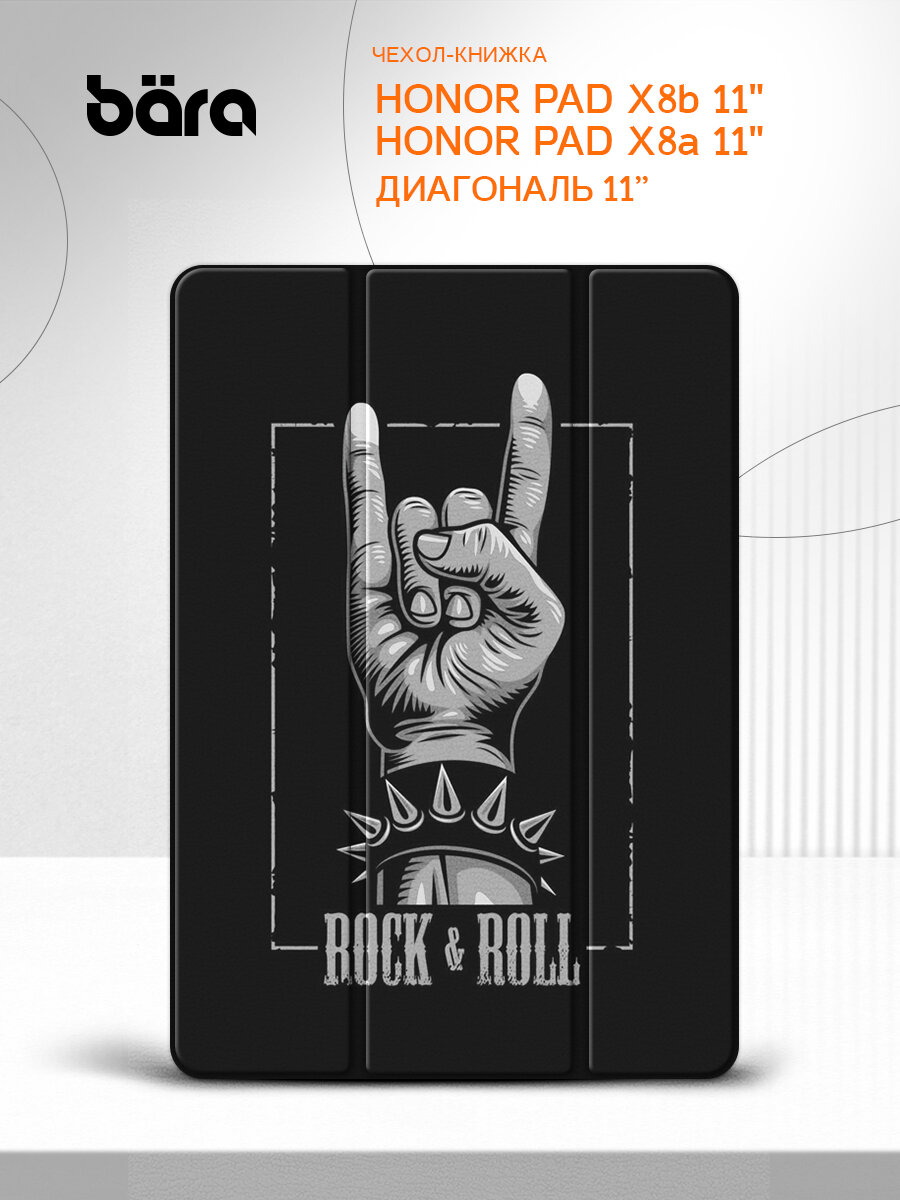 Чехол-книжка для планшета на Honor Pad X8b/Pad X8a 11", защитный, кожаный, с картинкой