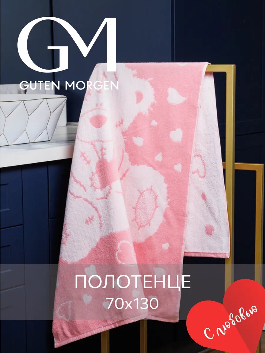 Полотенце махровое банное 70х130 хлопок