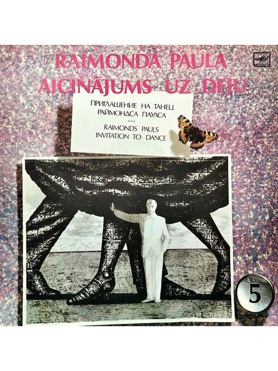 Raimonds Pauls - Raimonda Paula Aicinajums Uz Deju