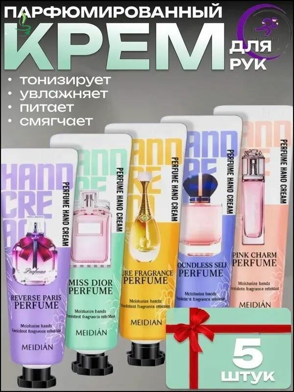 Крем для рук набор, 5шт. / Уходовая косметика для тела, увлажняющий, ночной уход за руками, за кожей, для лица / Натуральный набор кремов антивозрастной в мини упаковке, подарочный