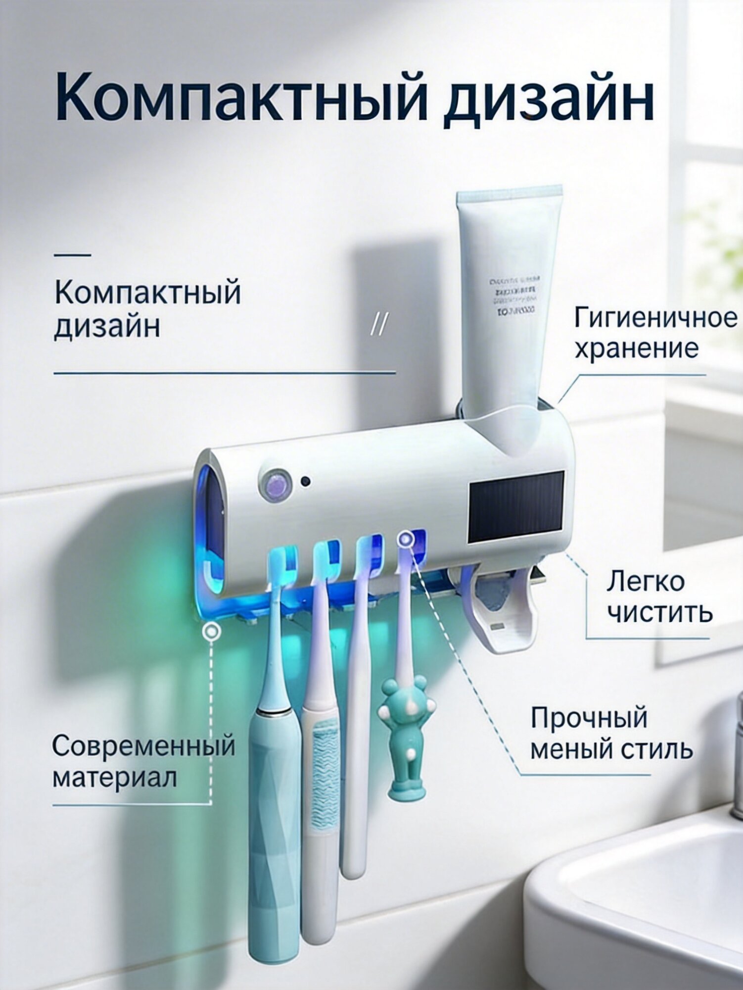 Держатель для зубных щеток, стерилизатор ультрафиолетовый, для 4 щеток
