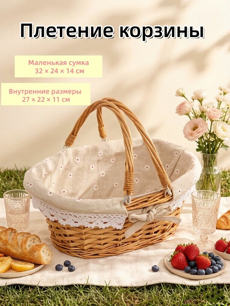 Корзина для хранения длина 27 см, ширина 22 см, высота 11 см.