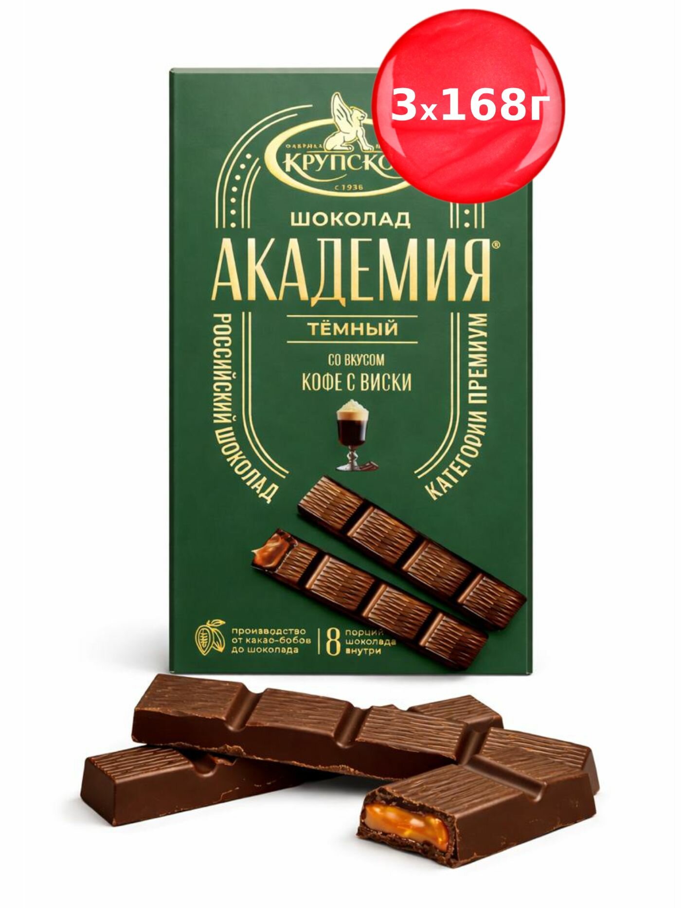 Шоколад Академия темный со вкусом кофе с виски Ф. И. Крупской, 168 г х 3 шт