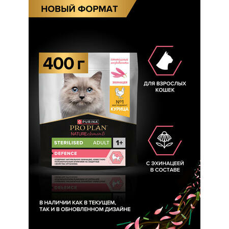 PRO PLAN Nature Elements STERILISED 400 г сухой корм для взрослых стерилизованных кошек, с высоким содержанием курицы