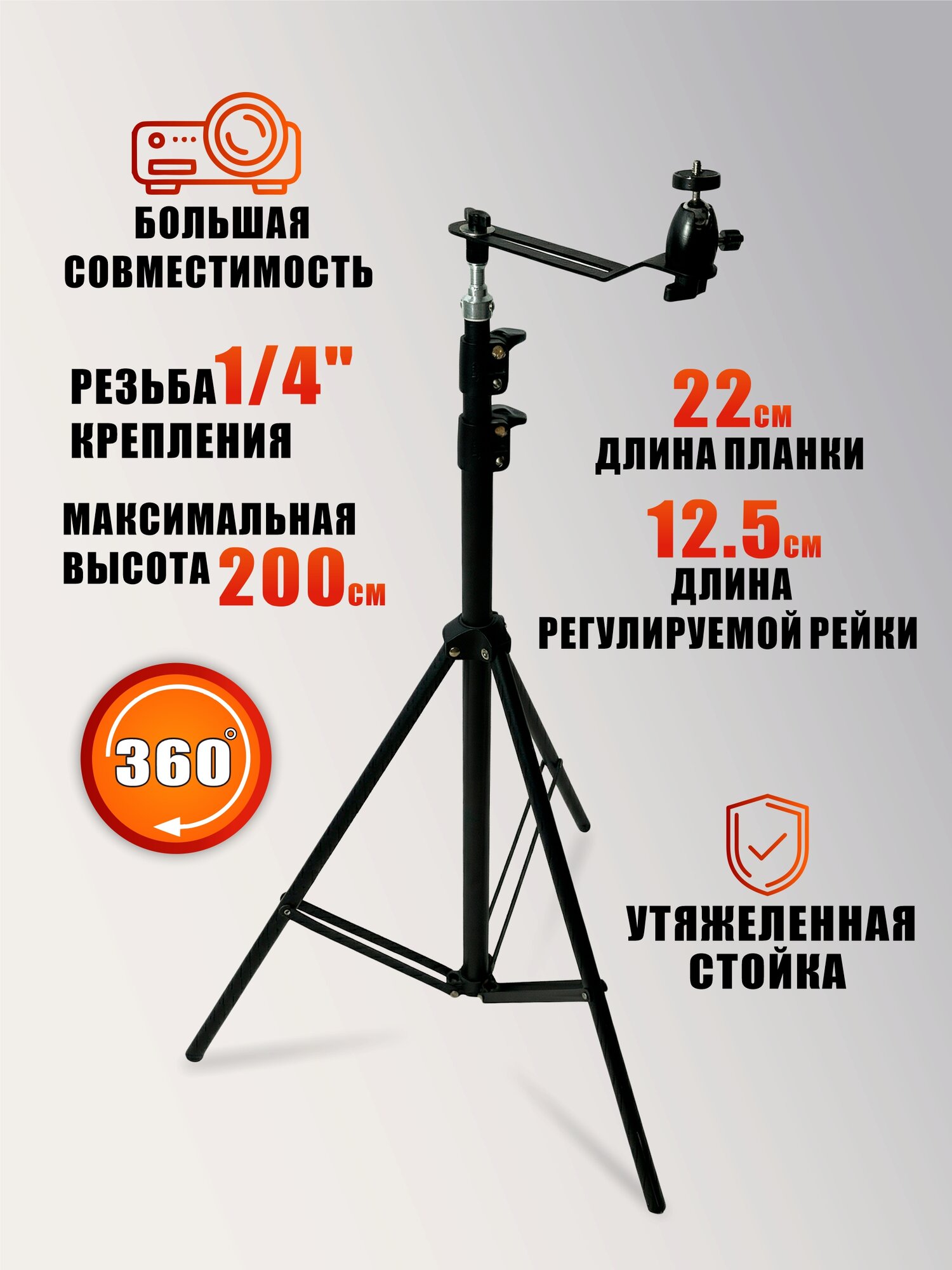 Кронштейн напольный, шарнирное крепление для проектора на утяжеленном штативе LU