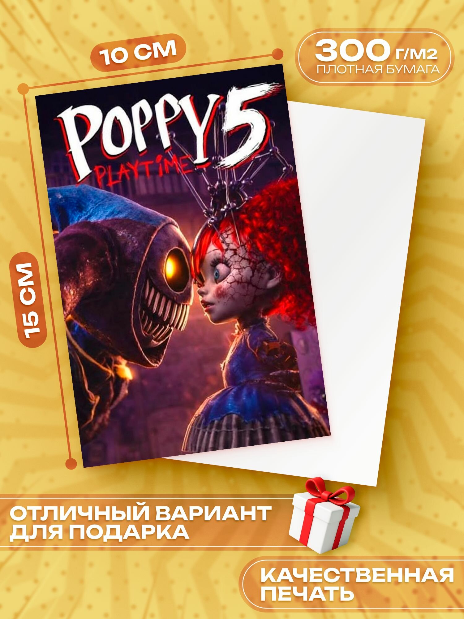 Набор мини постеров Poppy Playtime — фото 1