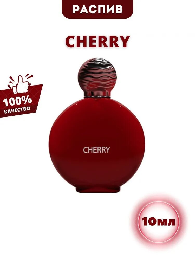 Max Phillip Cherry (Черри ) духи фруктовые, амбровые, древесные 10мл