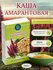 "Амарантовая каша" 250 гр, 100% натуральный продукт, без глютена