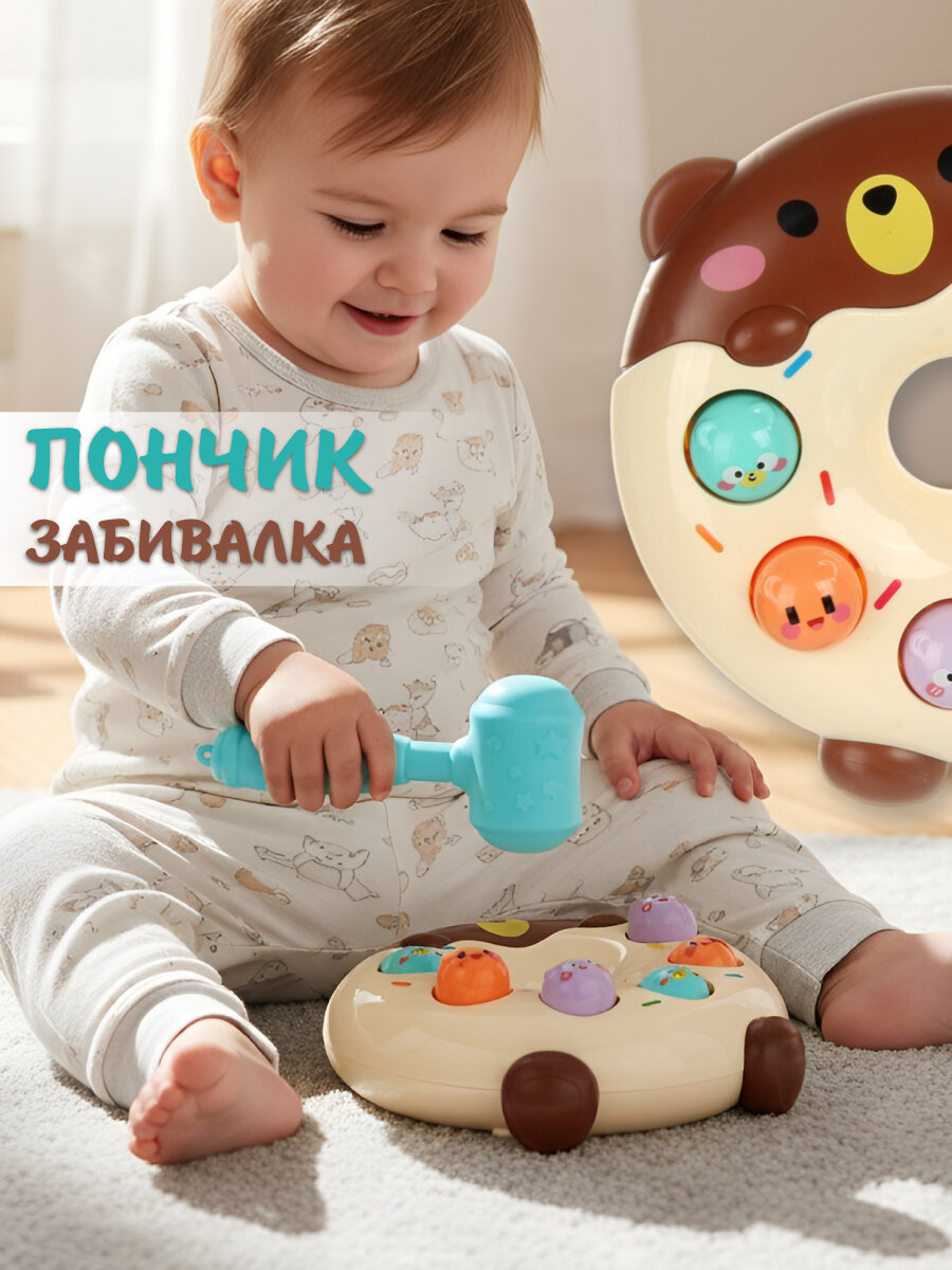 Детская игрушка стучалка с молотком "Медведь пончик-стучалка", Veld Co / Сортер забивалка для малышей, 133888