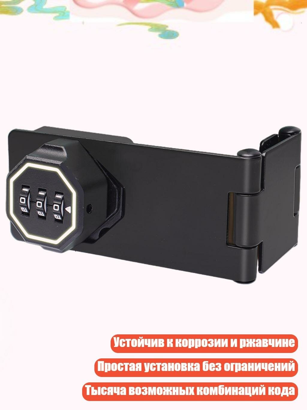 Кодовый замок без ключа, Три секции Gentl