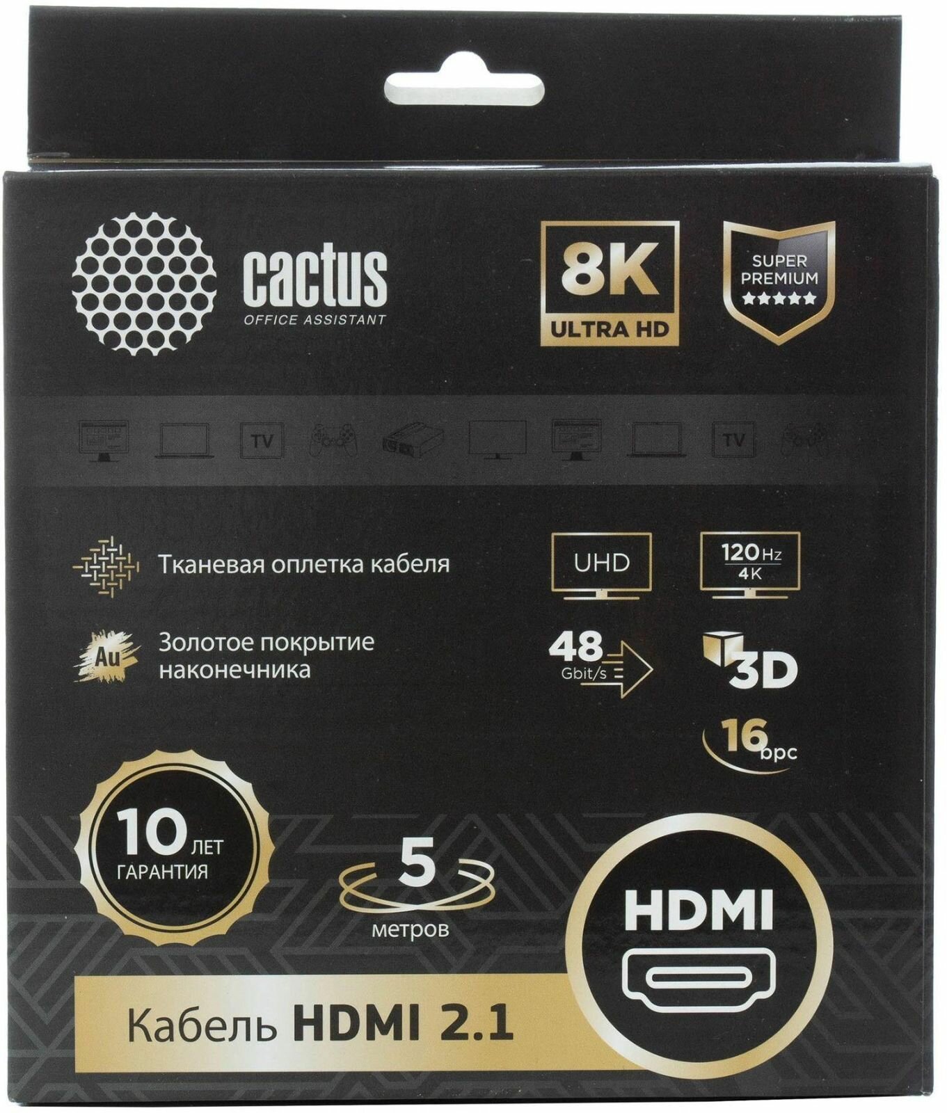 Кабель аудио-видео CACTUS HDMI m - HDMI m, 5 м, позолоченные контакты, серебристый (CS-HDMI.2.1-5)