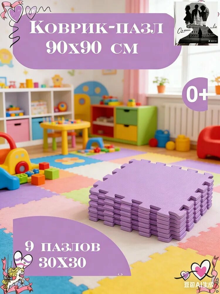 Эксклюзивный модульный пазл