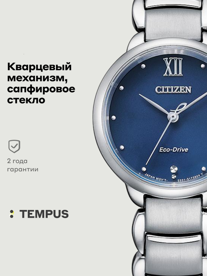 Наручные часы Eco-Drive