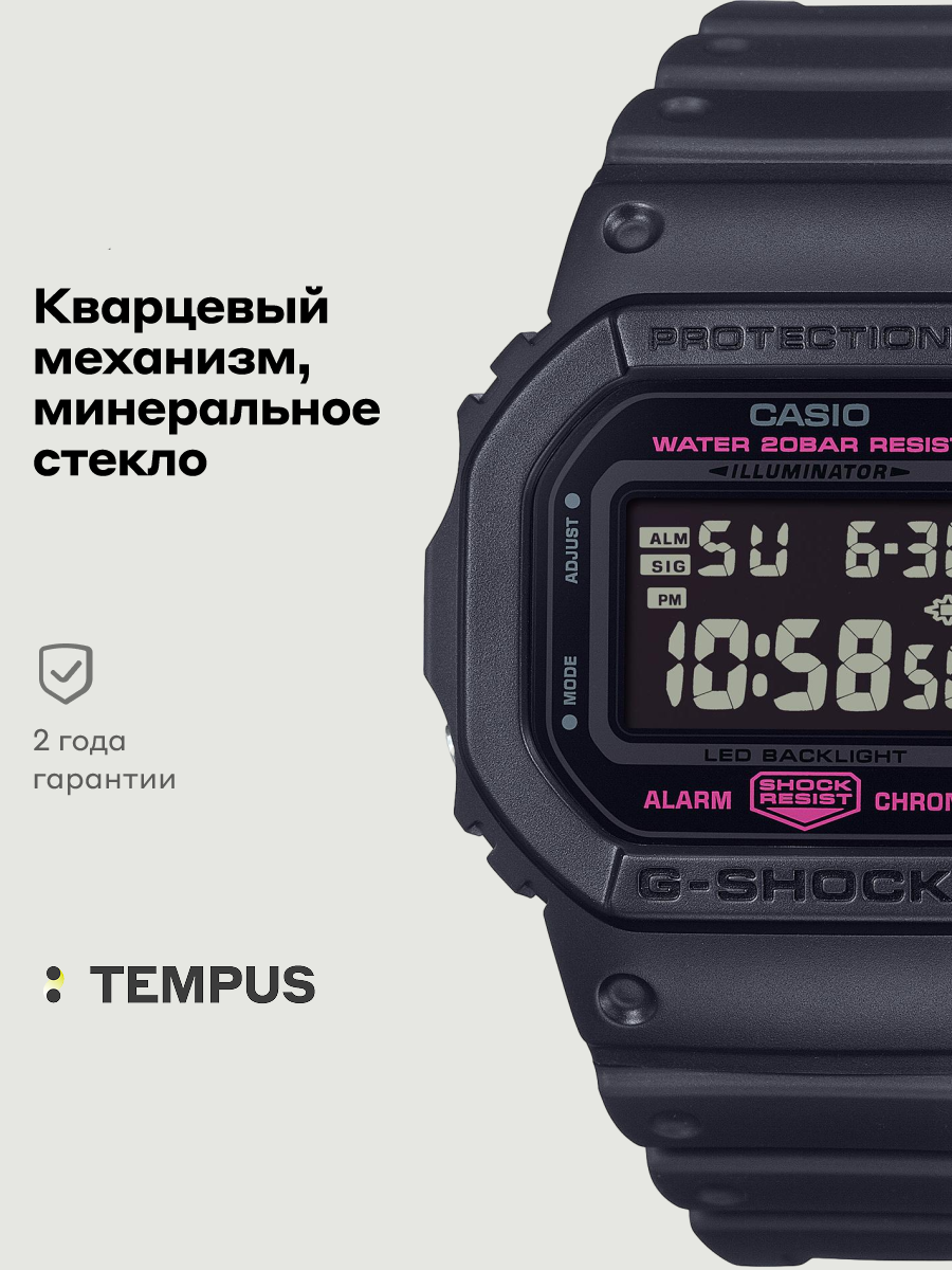 Наручные часы