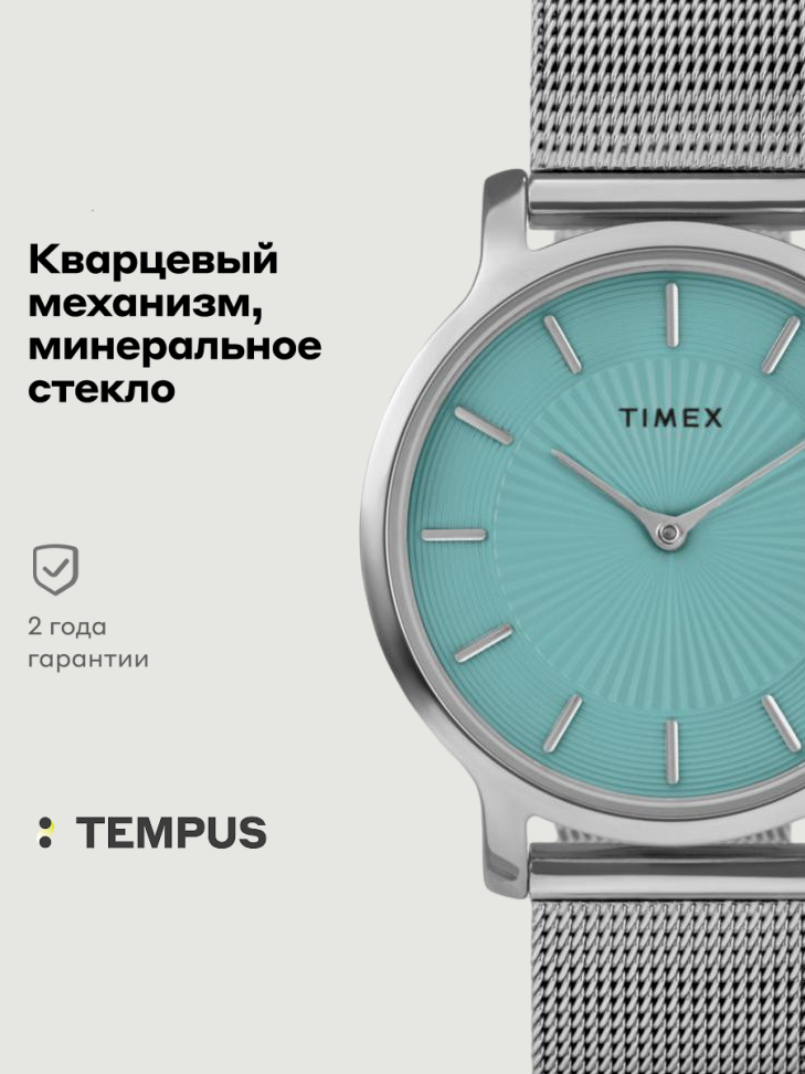 Наручные часы