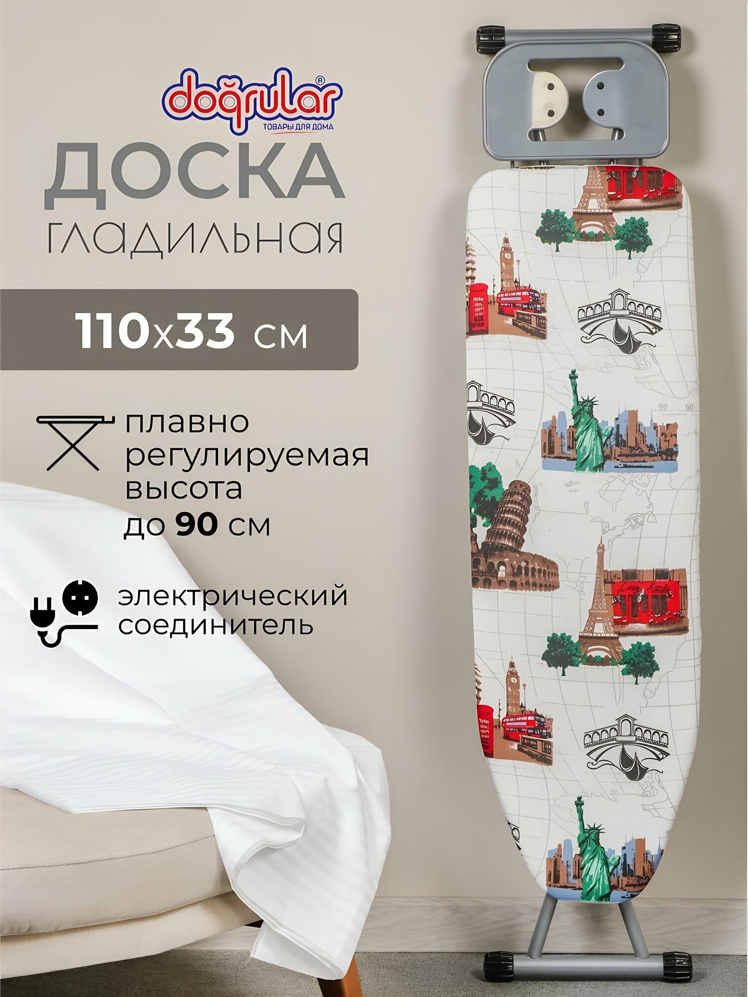 Dogrular Доска гладильная Сити 110х33 см, розетка, подставка для утюга, белая
