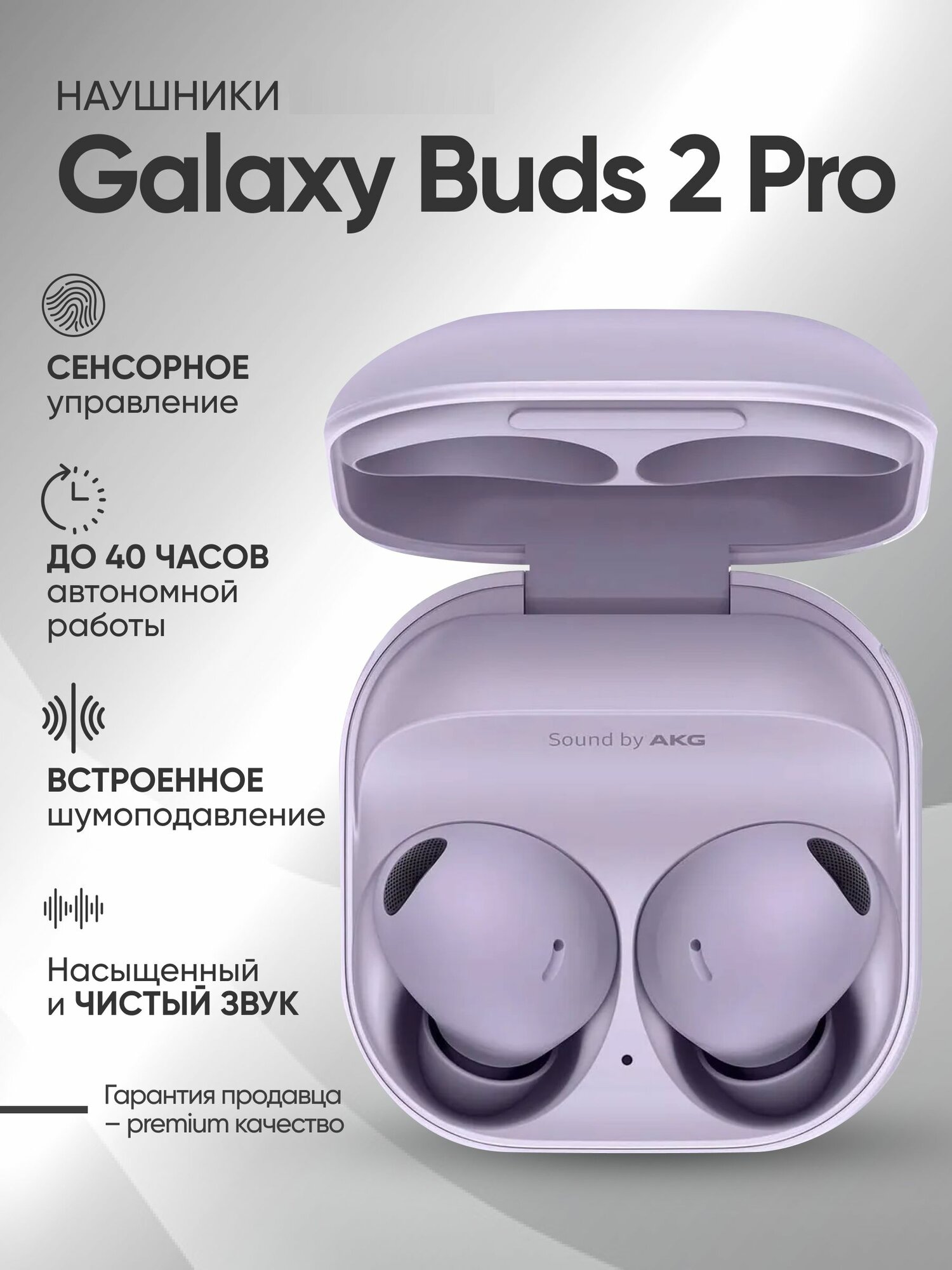 Наушники беспроводные спортивные для телефона, Buds 2 pro