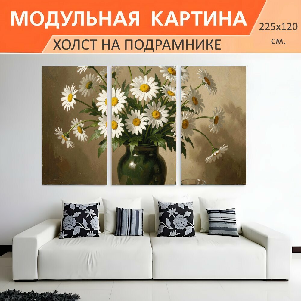 Модульная картина на холсте "Ромашки в тёмной вазе. Нежный натюрморт в живописной манере: букет полевых ромашек в тёмно-зелёной вазе." триптих на подрамнике 225х120 см. для интерьера