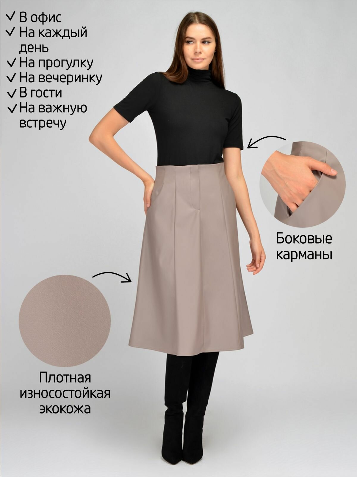 Кожаная женская юбка в офис длины миди