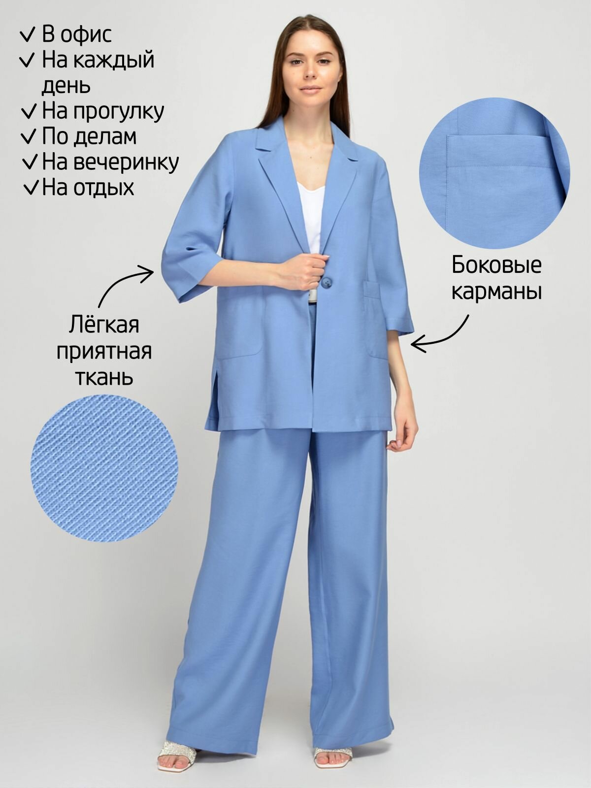 Пиджак