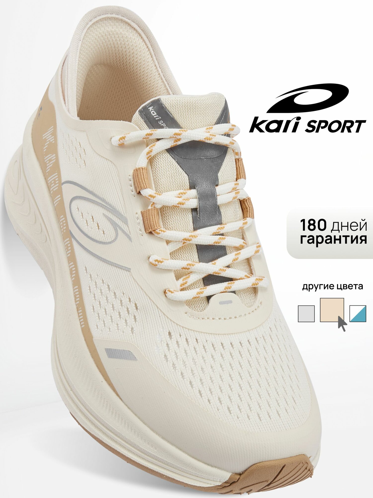 Кроссовки