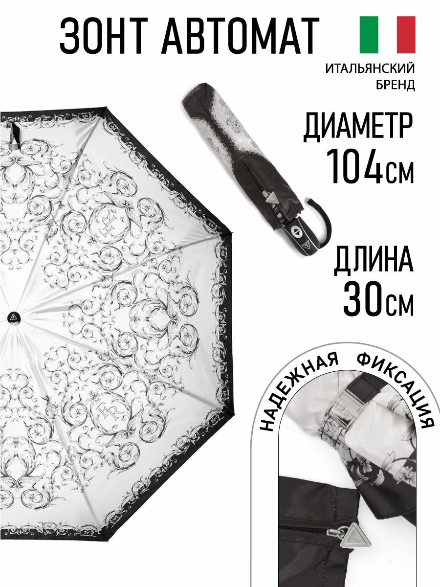Зонты