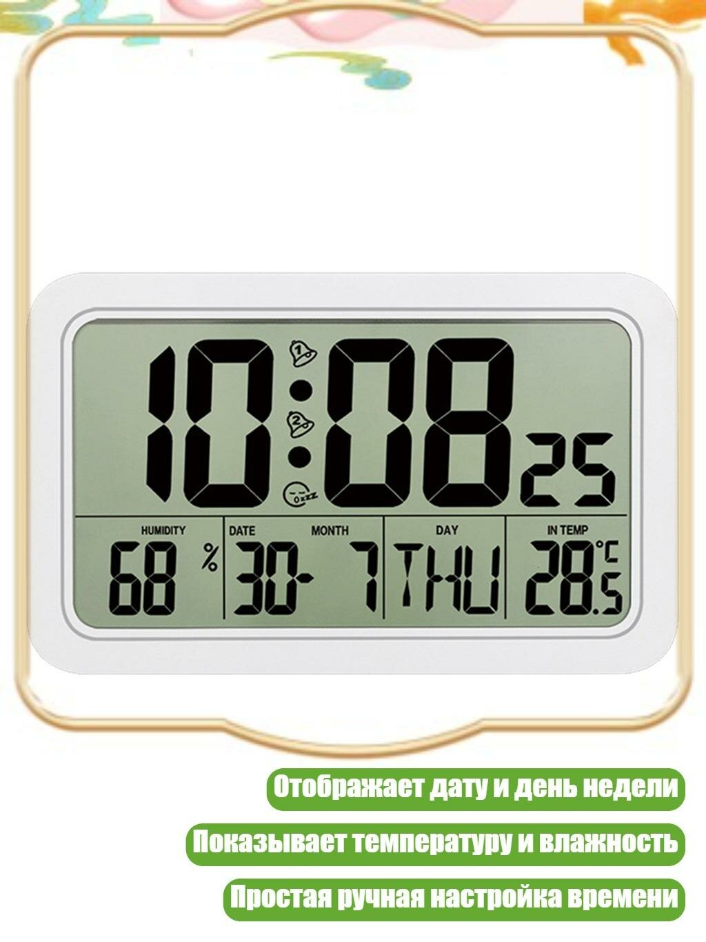 Цифровые настенные часы-будильник с датой, днём недели и термогигрометром, Белый