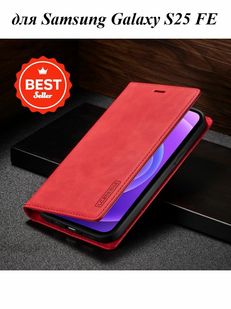 Кожаный чехол-книжка, матовый защитный чехол для Samsung Galaxy S25 FE (Самсунг Галакси С25 ФЕ, S25FE)с отделениями для карт и кошельком, сильная магнитная защита