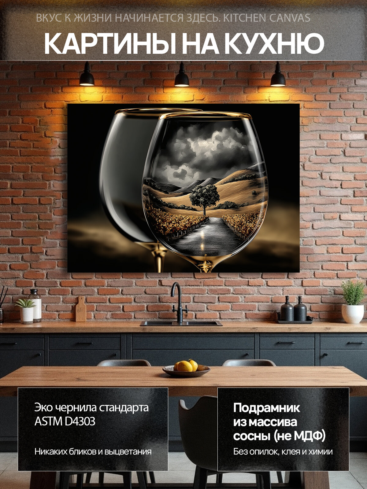 Картина на кухню на стену - "Абстрактный бокал вина, черно золотая картина, бокал с вином", интерьерный декор на стену кухни, столовой, 50х70 см.