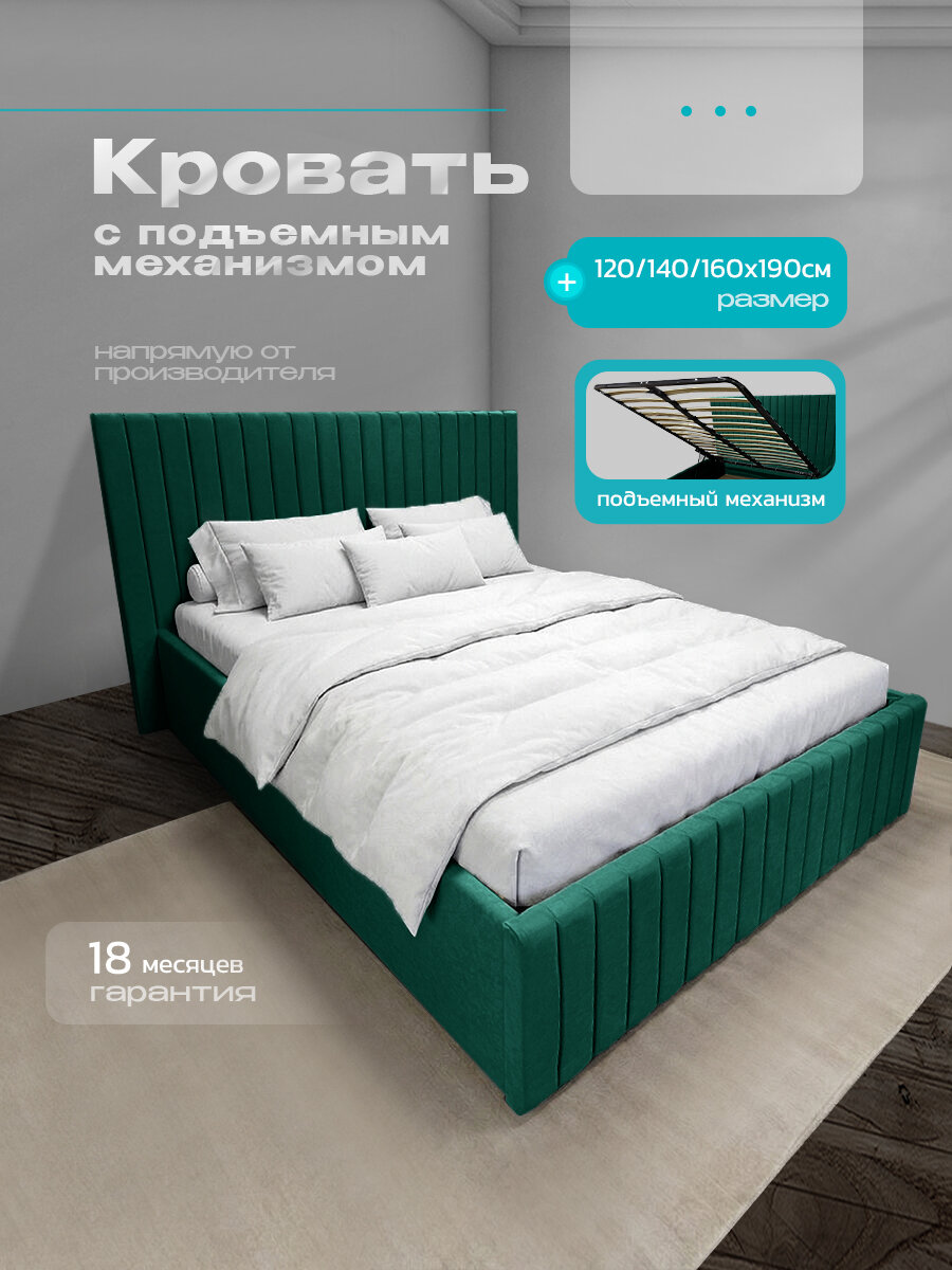 Современная кровать «Ларсен»: подъёмный механизм, ящик для белья, микровелюр, 160×190 см