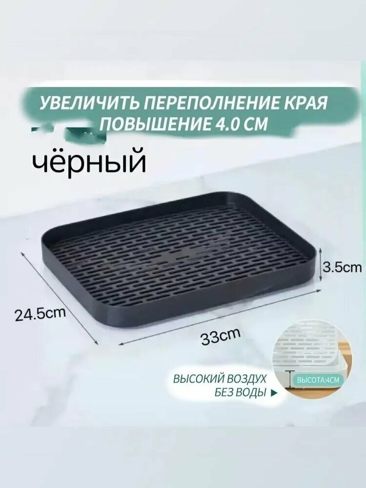 Поднос, 33 см х 24.5 см, 1 шт