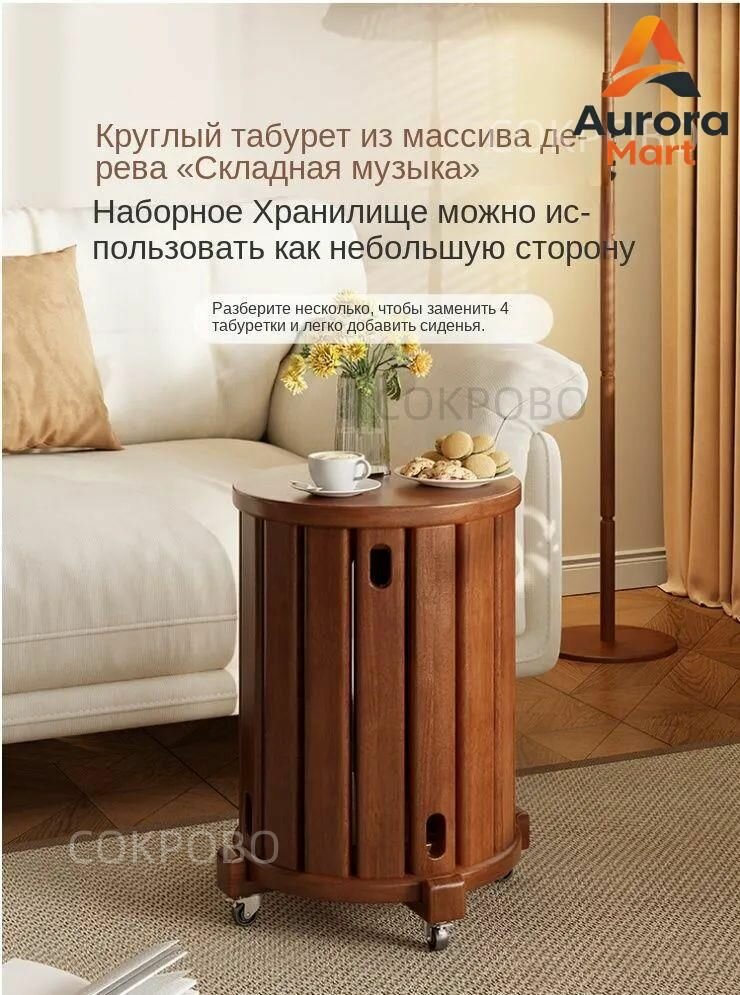 Набор из 4 деревянных табуретов, складываются в приставной столик, журнальный или прикроватный, со отверстиями