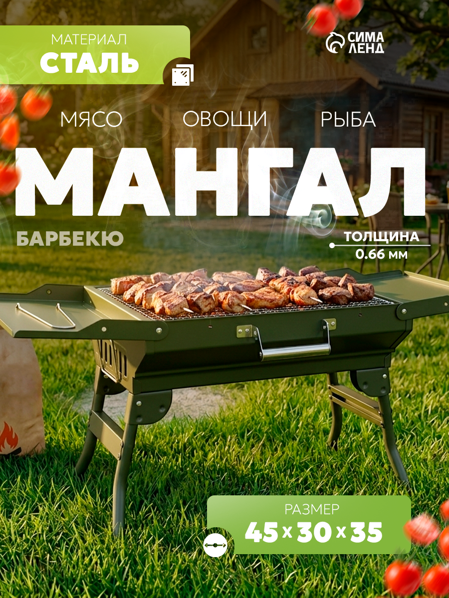 Мангал - барбекю Maclay, размер 45 х 30 х 35 см, 3,6 кг, цвет хаки