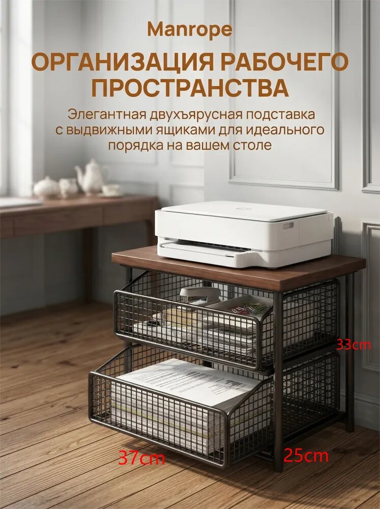 Полка Настольная, 37х25х33 см, 1 шт.