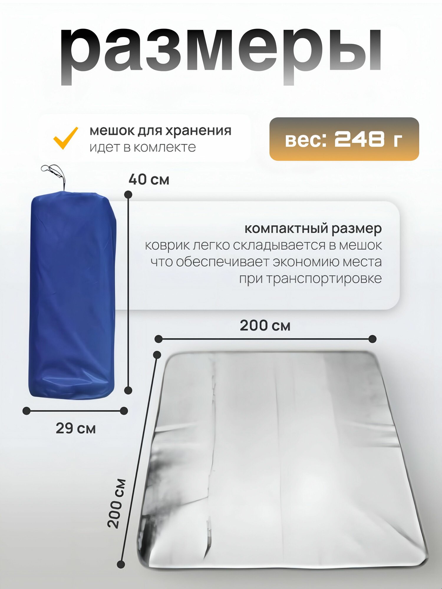 Коврик туристический — фото 1