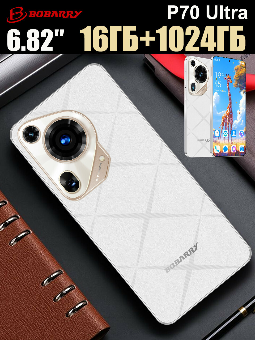 Смартфон P70 Ultra с поддержкой расширения памяти, 16+1024 ГБ, 8000 мАч, 5G, 2 SIM, 144 Гц, Android 14