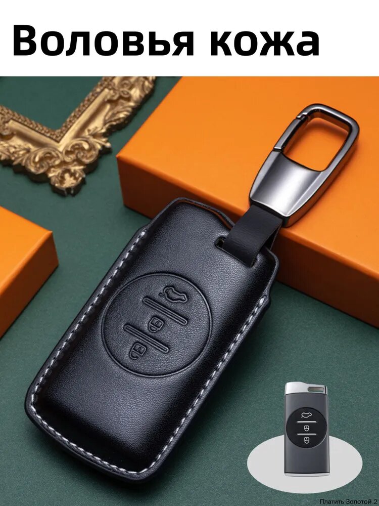 Чехол для автомобильного смарт ключа Chery Tiggo 4 , Tiggo 7,8 PRO Exeed TXL VX , XCITE X-CROSS 7 силиконовый