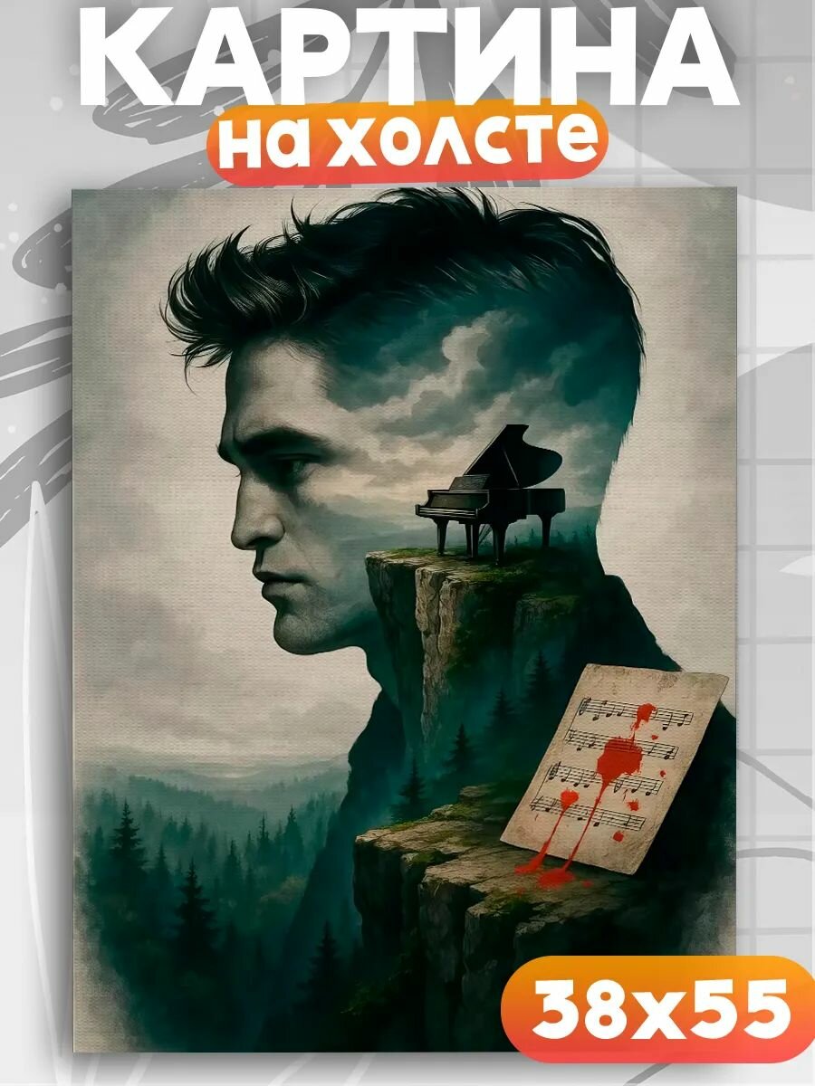 Картина на стену Сумерки