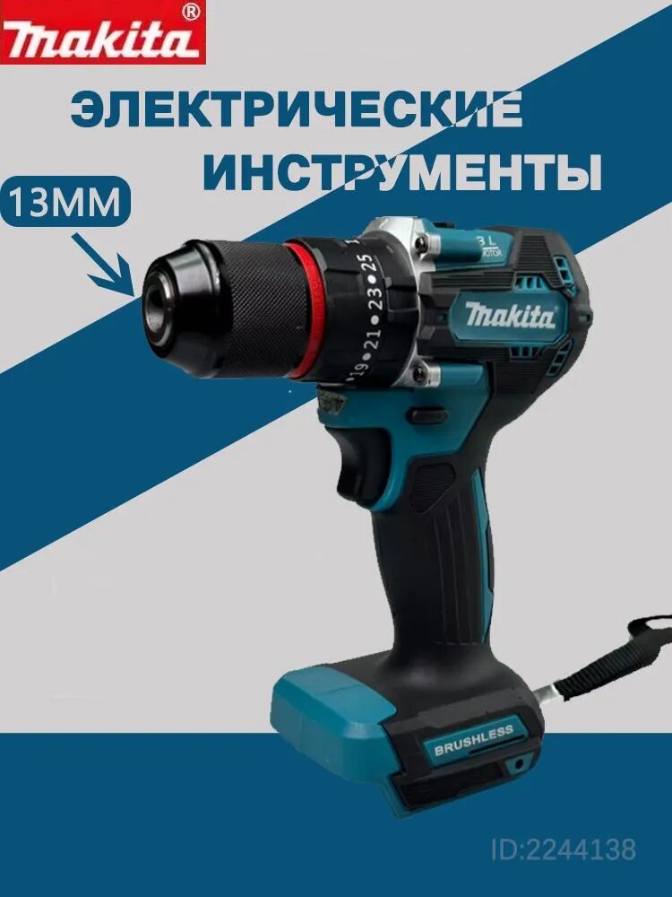 Шуруповерт аккумуляторный бесщеточный(0 аккумулятора)