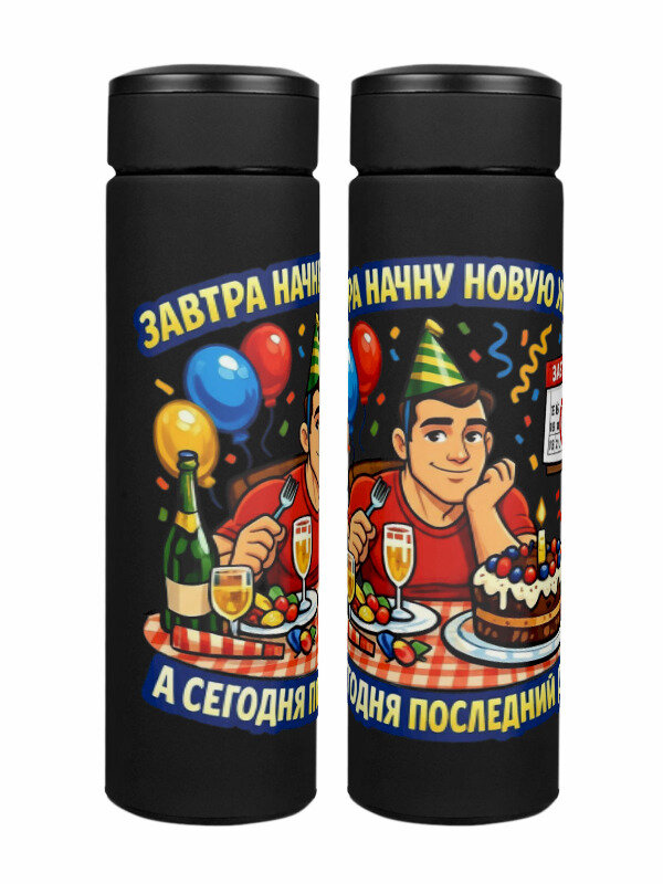 Термос «Парень» (черный)