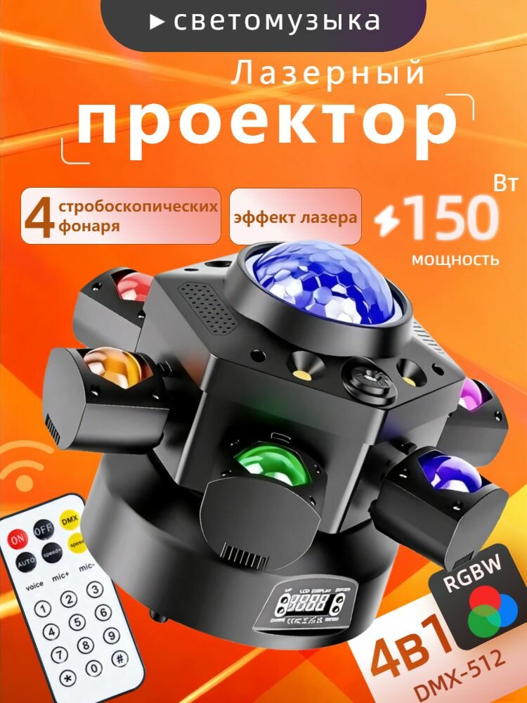 Световой сценический прибор