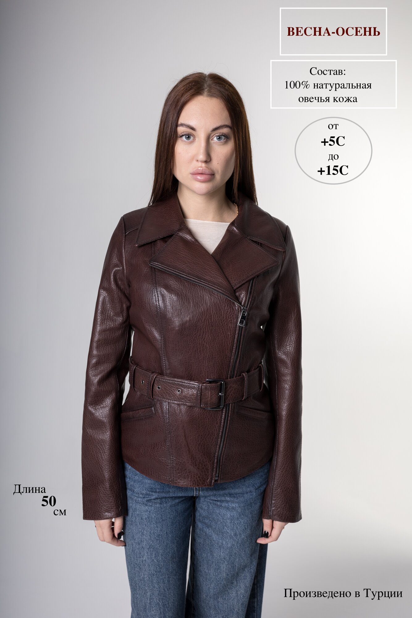 Куртка кожаная