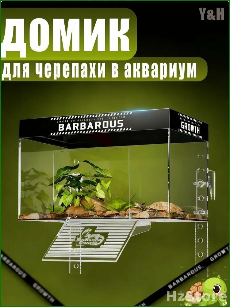 Островок для черепахи в аквариум/ платформа для черепахи в аквариум