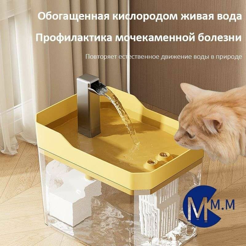 Автоматическая поилка с циркуляцией воды для кошек и собак