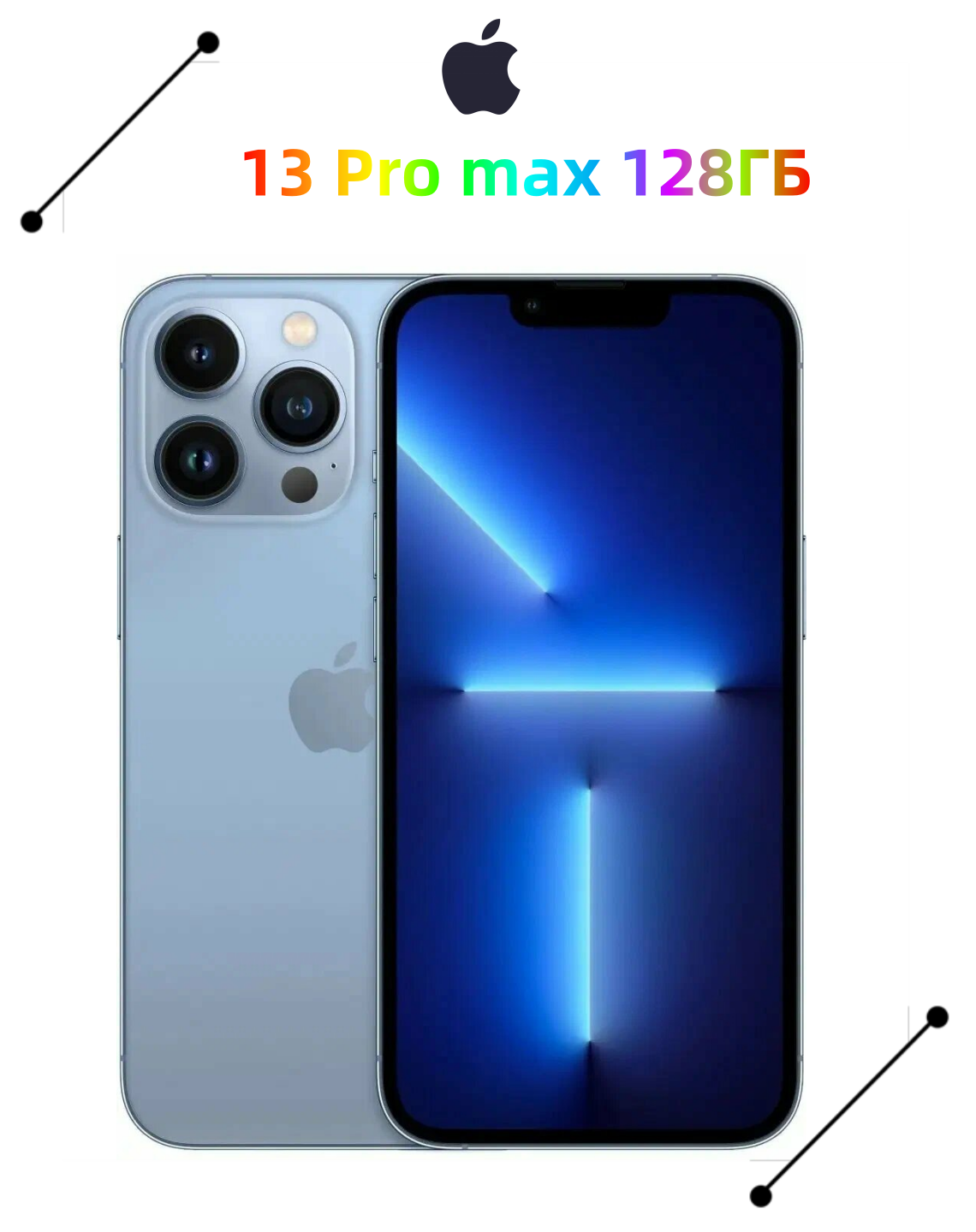 Смартфон Apple iPhone 13 Pro Max 128 ГБ, NFC, экран 6.7, голубой, nano SIM